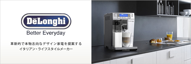 デロンギ特集| ANAショッピング A-style