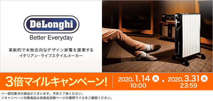 デロンギ特集| ANAショッピング A-style